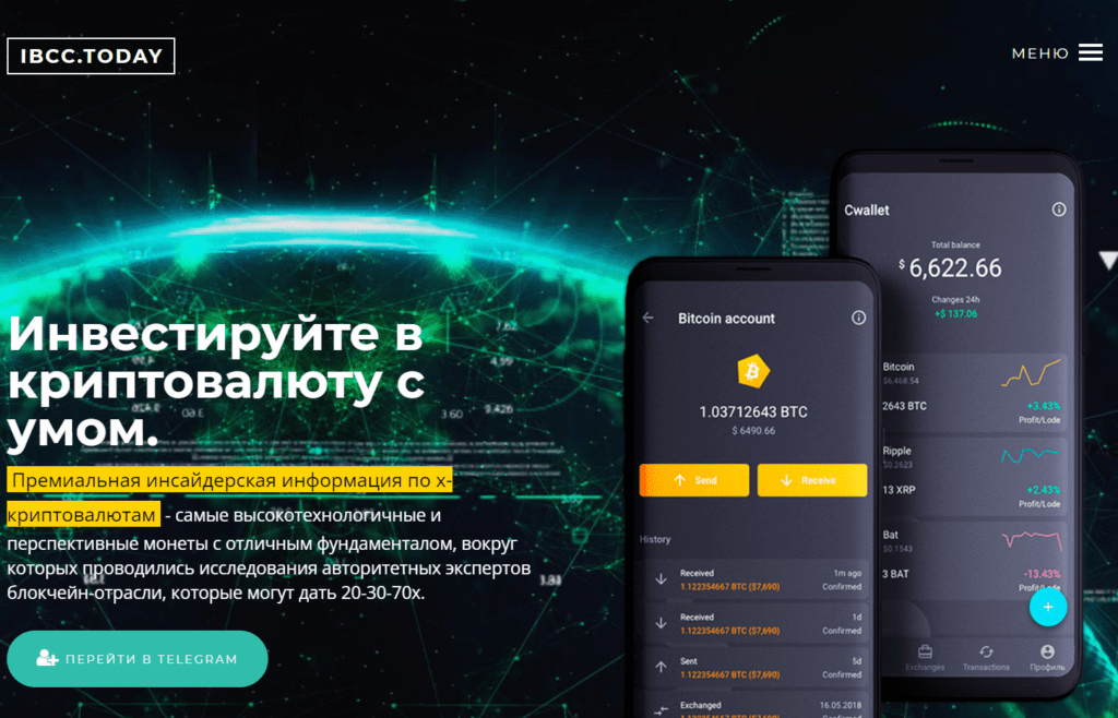 IBCC (ibcc today) – честный обзор на советника криптовалют от TrustViper