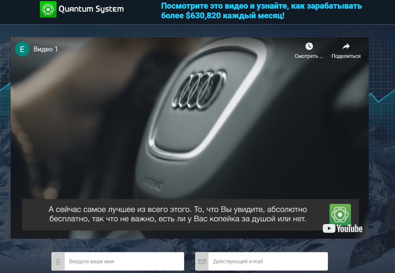 Платформа Quantum system (Квантум систем) – обзор проекта, отзывы обманутых клиентов | TrustViper
