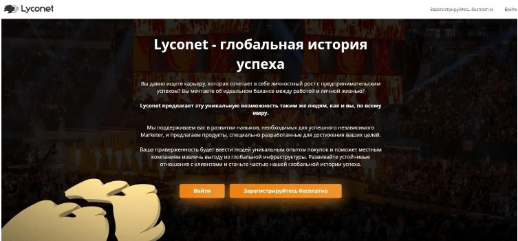 Пирамида Lyconet (Лайконет) – обзор мошенника, отзывы инвесторов о СКАМе | TrustViper