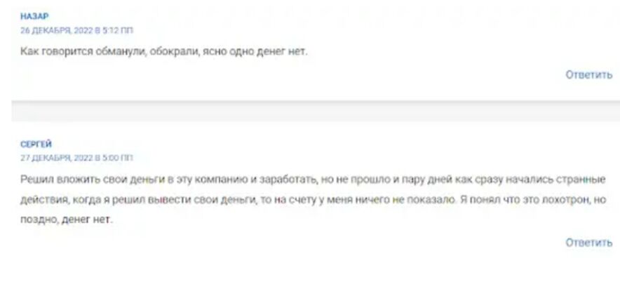 Финансовая пирамида Deepnfast (Дипнфаст) – отзывы о компании, обзор платформы аферистов | TrustViper