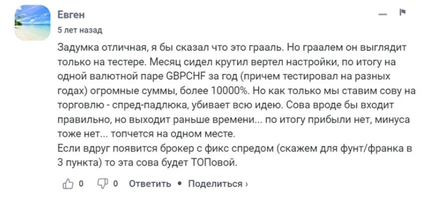 Советник Generic (Дженерик) – обзор мошенничества на скальпинге, отзывы о роботе | TrustViper