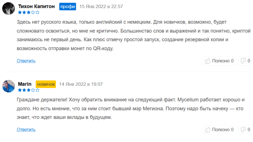 📊 MyCelium Bitcoin Wallet отзывы — обзор кошелька для криптовалюты | TrustViper